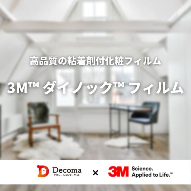 KWシート - DECOMA